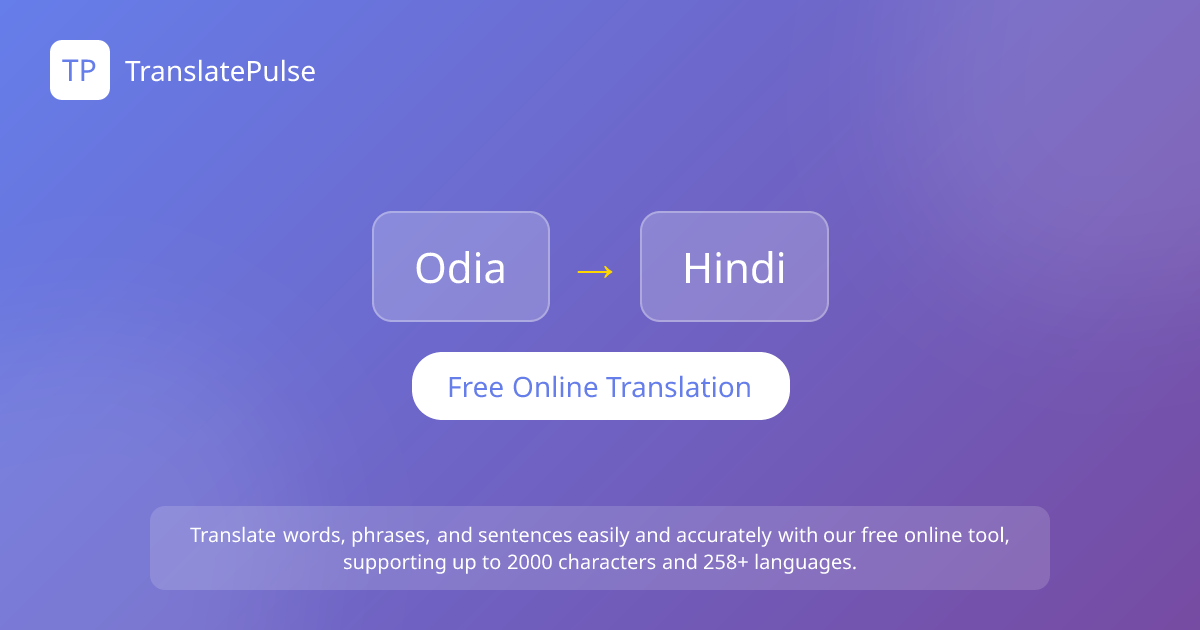 Odia to Hindi Translator | TranslatePulse