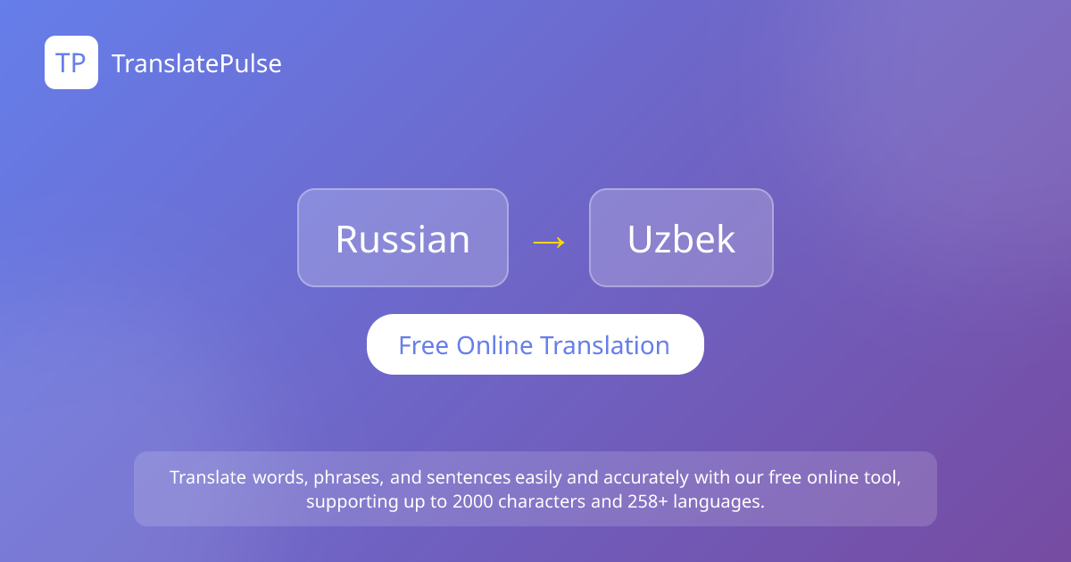 Russian to Uzbek Translator | TranslatePulse