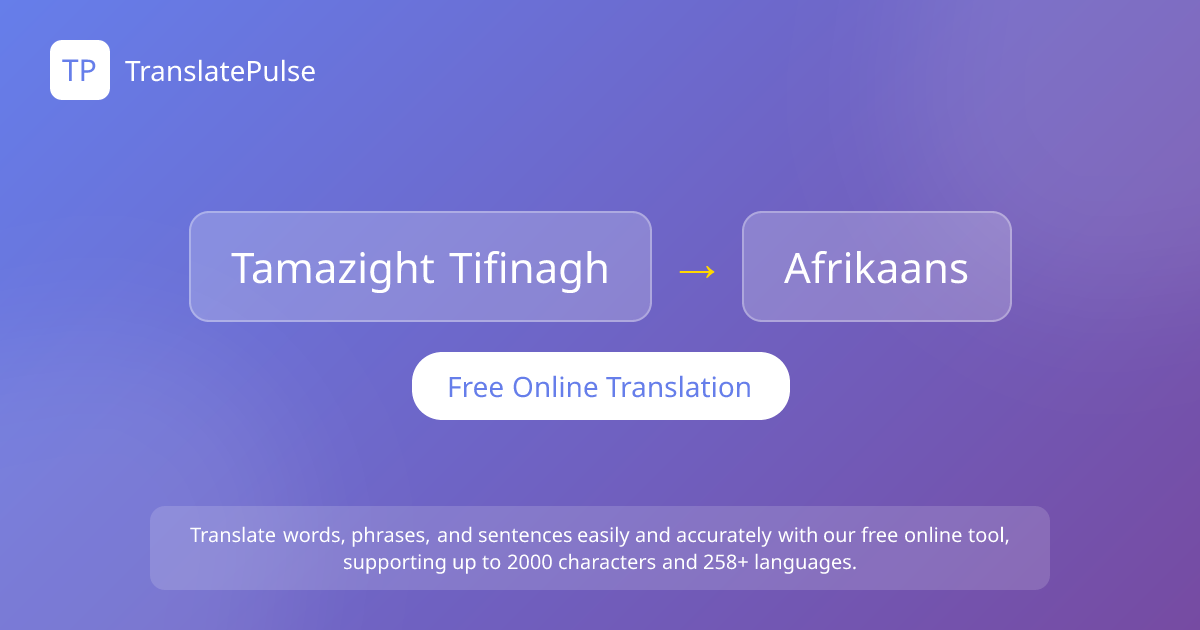 Tamazight Tifinagh to Afrikaans Translator | TranslatePulse