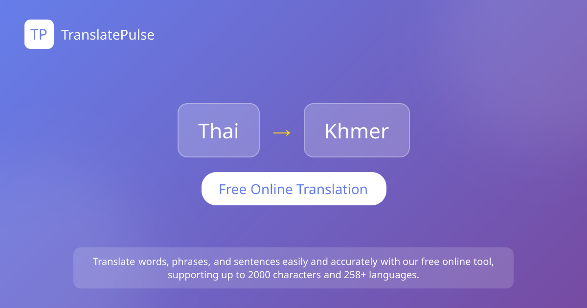 Thai to Khmer Translator | TranslatePulse